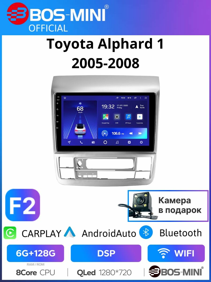 Магнитола BOS-MINI 8/6/128 для Toyota Alphard 1 H10 2005-2008 (Тип F2), В штатное место, 8-ми ядерная, AndroidAuto, Ca