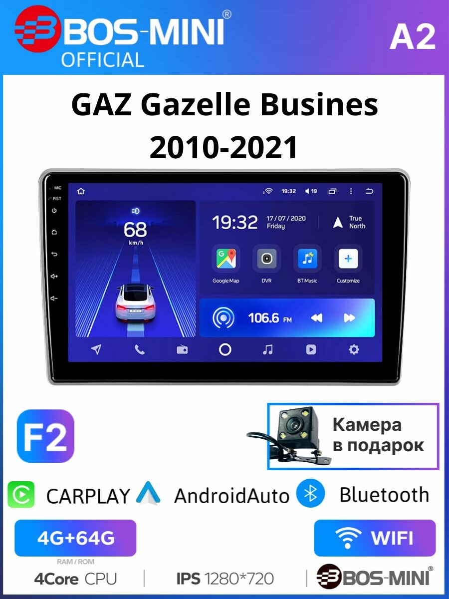 Магнитола BOS-MINI A2 4/4/64 для GAZ Gazelle Busines 2010-2021 (Тип F2), В штатное место, 4-х ядерная, AndroidAuto, Ca