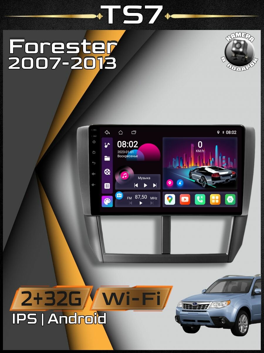 Магнитола TS7 2+32GB для Subaru Forester 3 SH 2007-2013 For Subaru Impreza GH GE 2007-2011, 4-х ядерная, Androind, 2 D