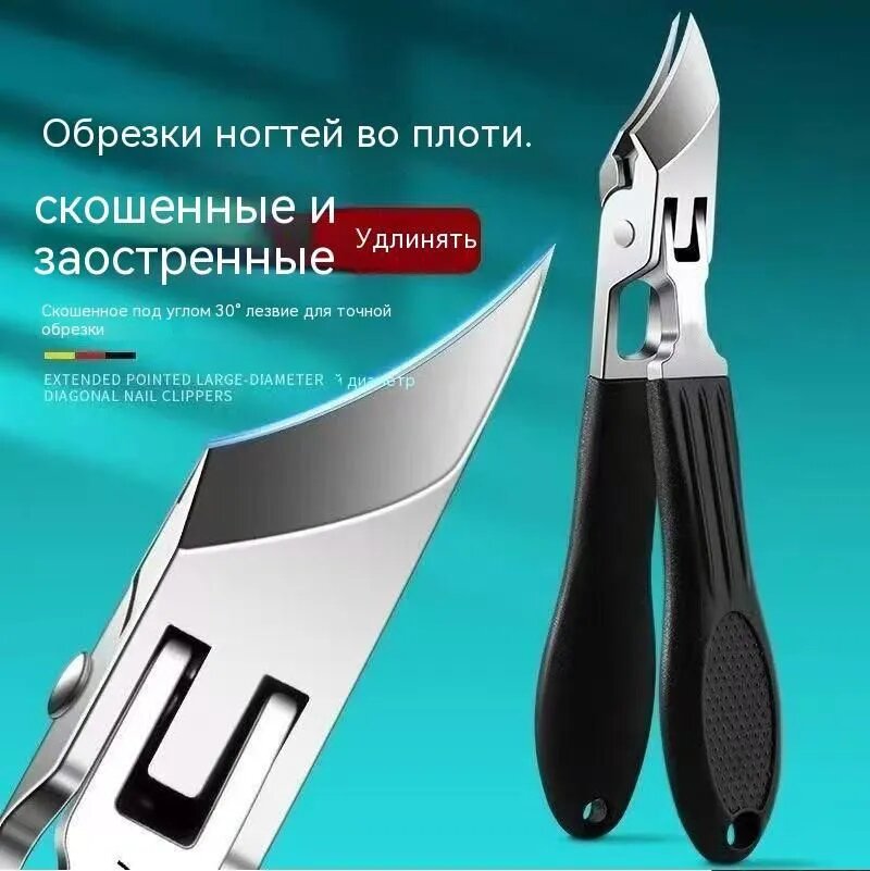 Косые кусачки для ногтейДобро пожаловать