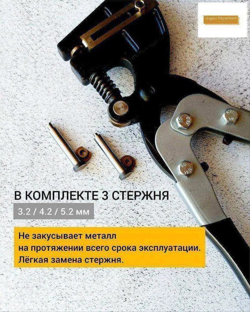 Авто дырокол для листового металла, универсальный инструмент для стали, алюминия, 3 стержня 3.2/4.2/5.2 мм — фото 1