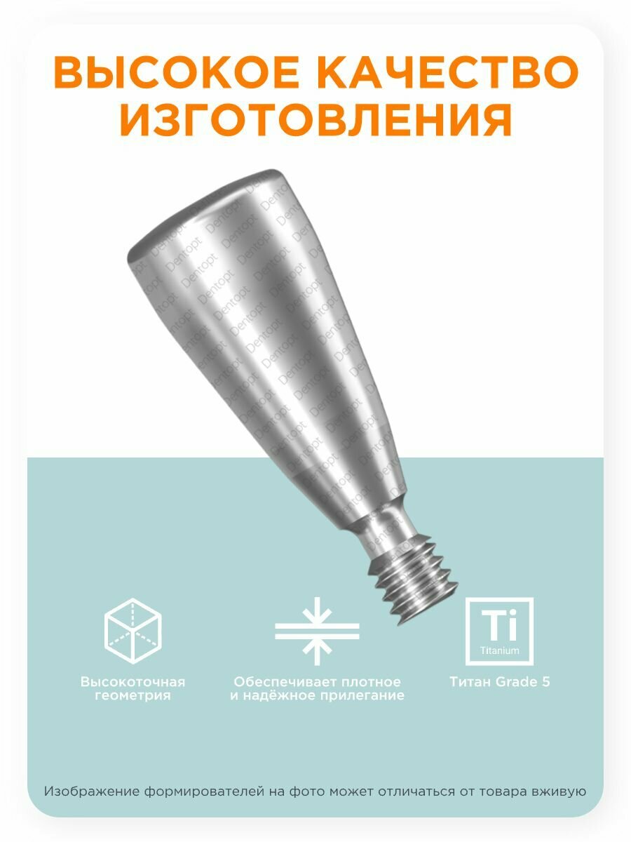 Формирователь десны Osstem Mini (3.5) D4.5 H7 — фото 1