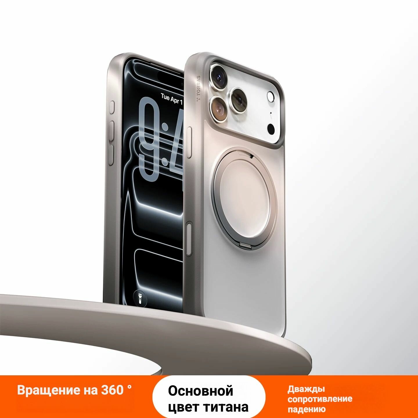 Чехол Torras Pivot Case O1S, совместимый с Apple 17 Pro Max Phone Case 2025, новый стиль, защита от падений, магнитная подставка, минималистичный защитный чехол.