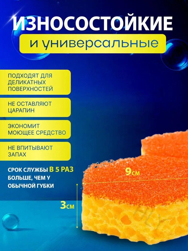 Губки для посуды Кухоньчик Стандарт 9 шт. Губки для мытья посуды красные долговечные — фото 1