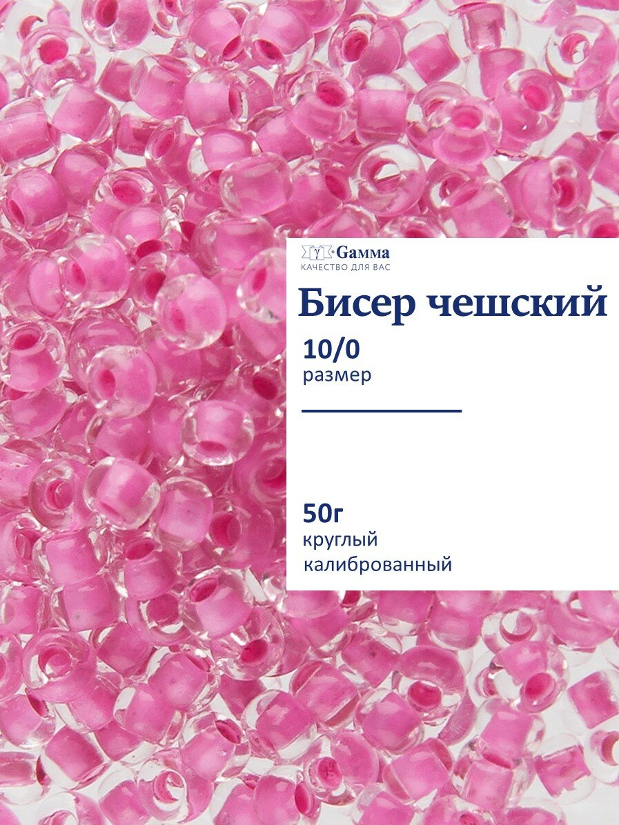 Бисер чешский 10/0 50г Gamma круглый E588 сиреневый (38325)