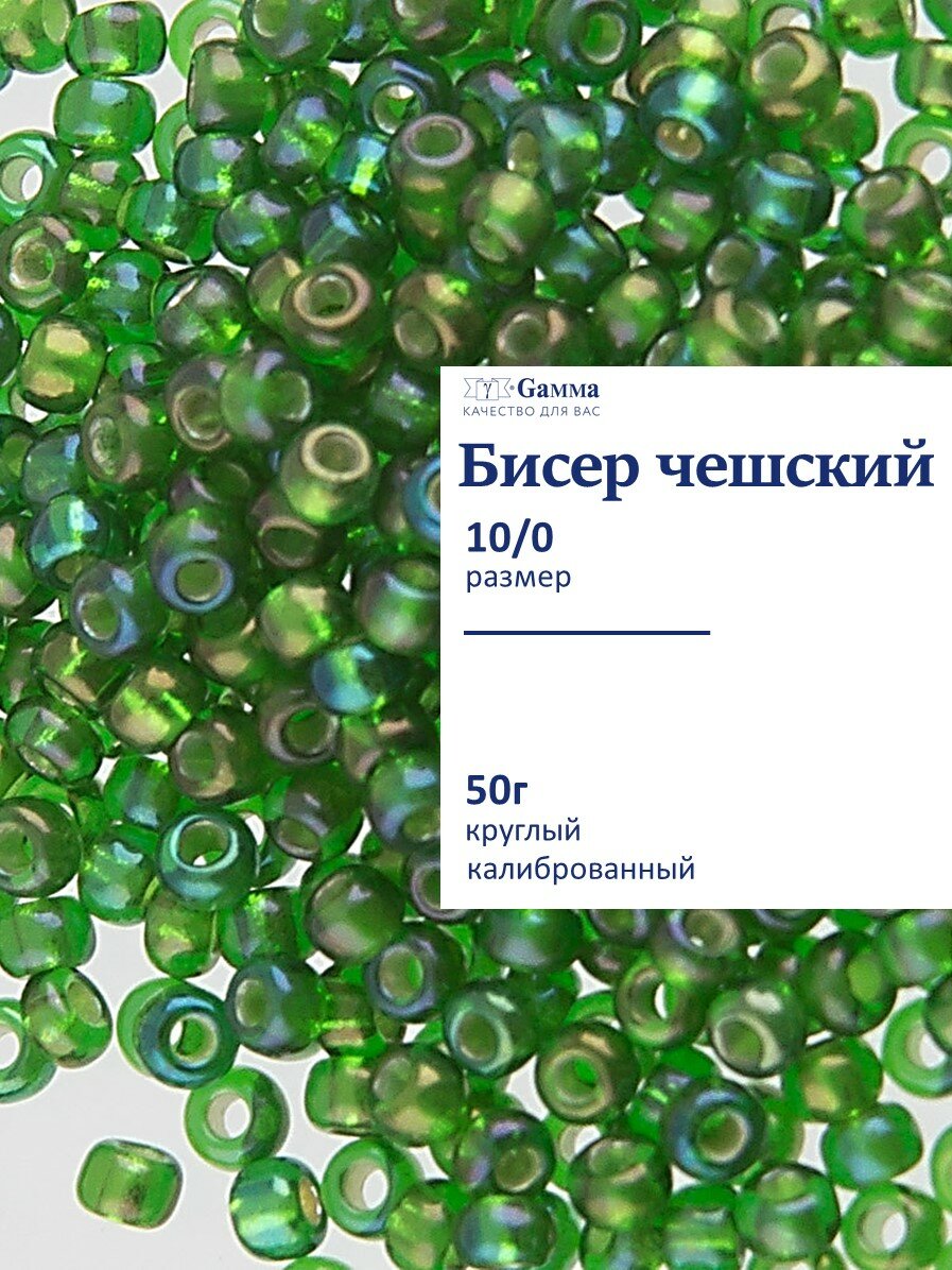 Бисер чешский 10/0 50г Gamma круглый E580 зеленый (57129)