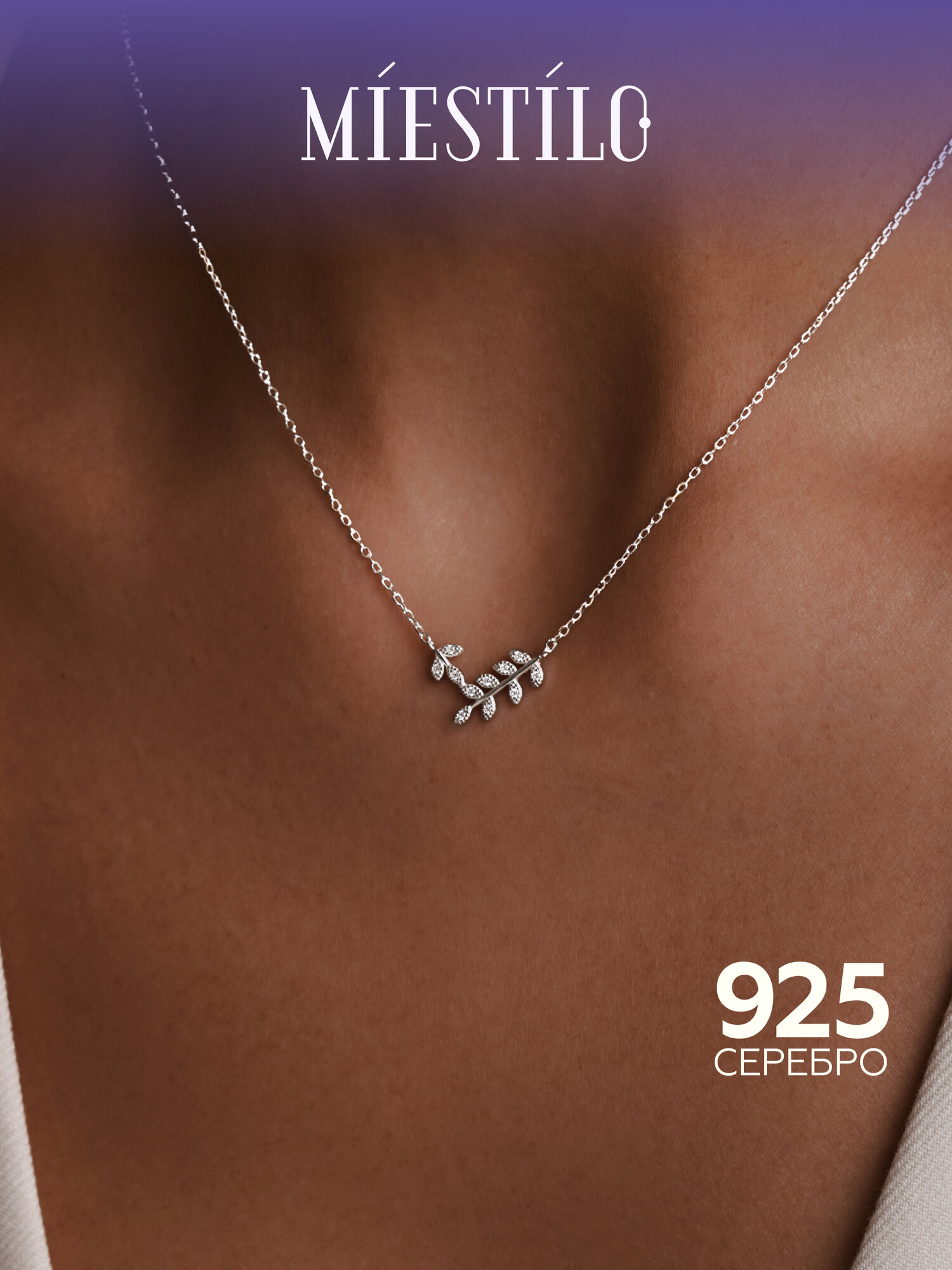 Колье, серебро, 925 проба, родирование, фианит