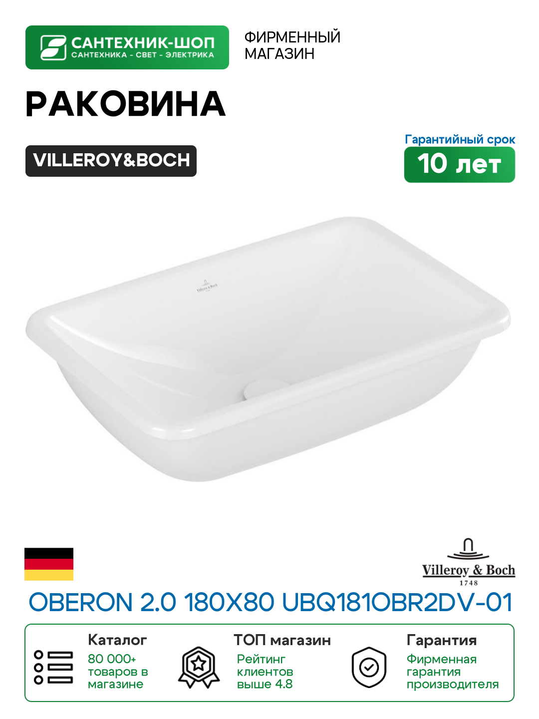 Раковина Villeroy&Boch