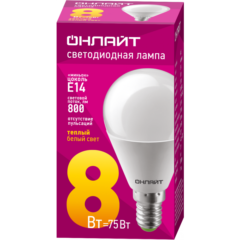 Лампа светодиодная Онлайт 8вт E14 теплый матовый шар 71624 5шт.