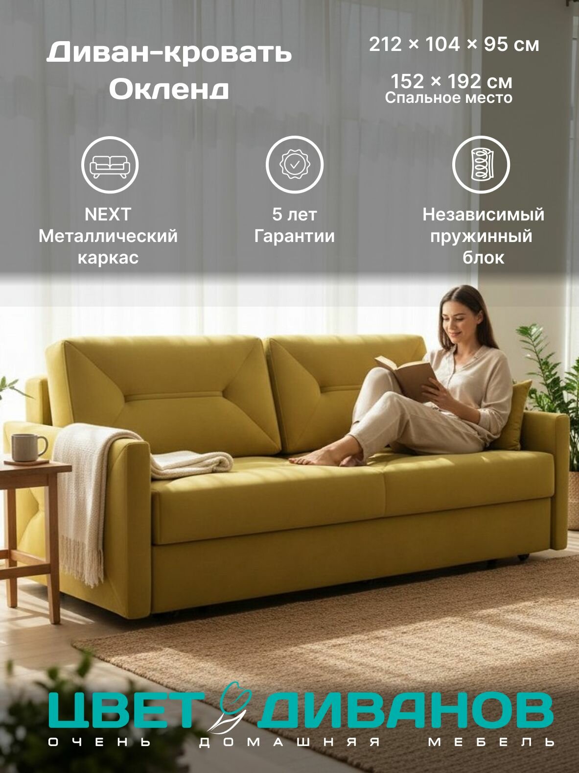Раскладной диван-кровать прямой двуспальный в гостиную, еврокнижка Окленд NEWTONE yellow, с ортопедическим матрасом