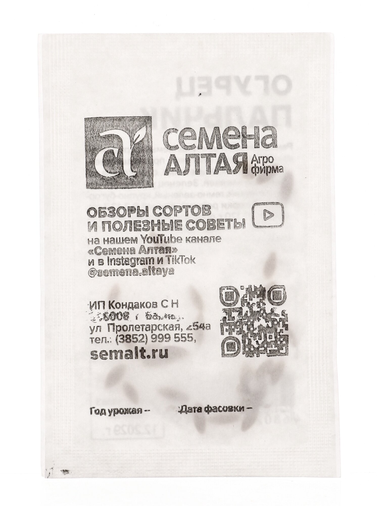 Огурец «Пальчик», семена, 0.5 г