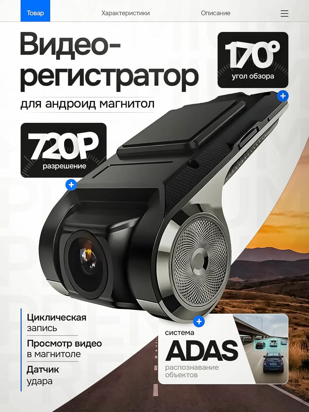 Автомобильный USB видеорегистратор для Андроид магнитол