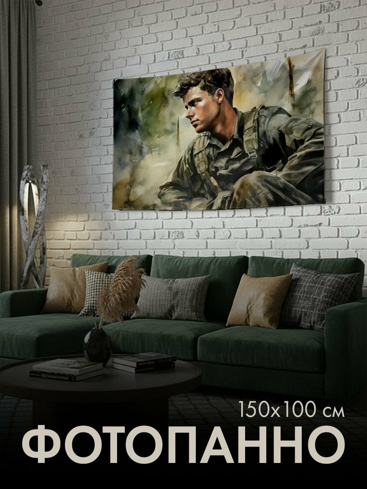Панно тканевое PrintyFull / 150x100 см / акварельная