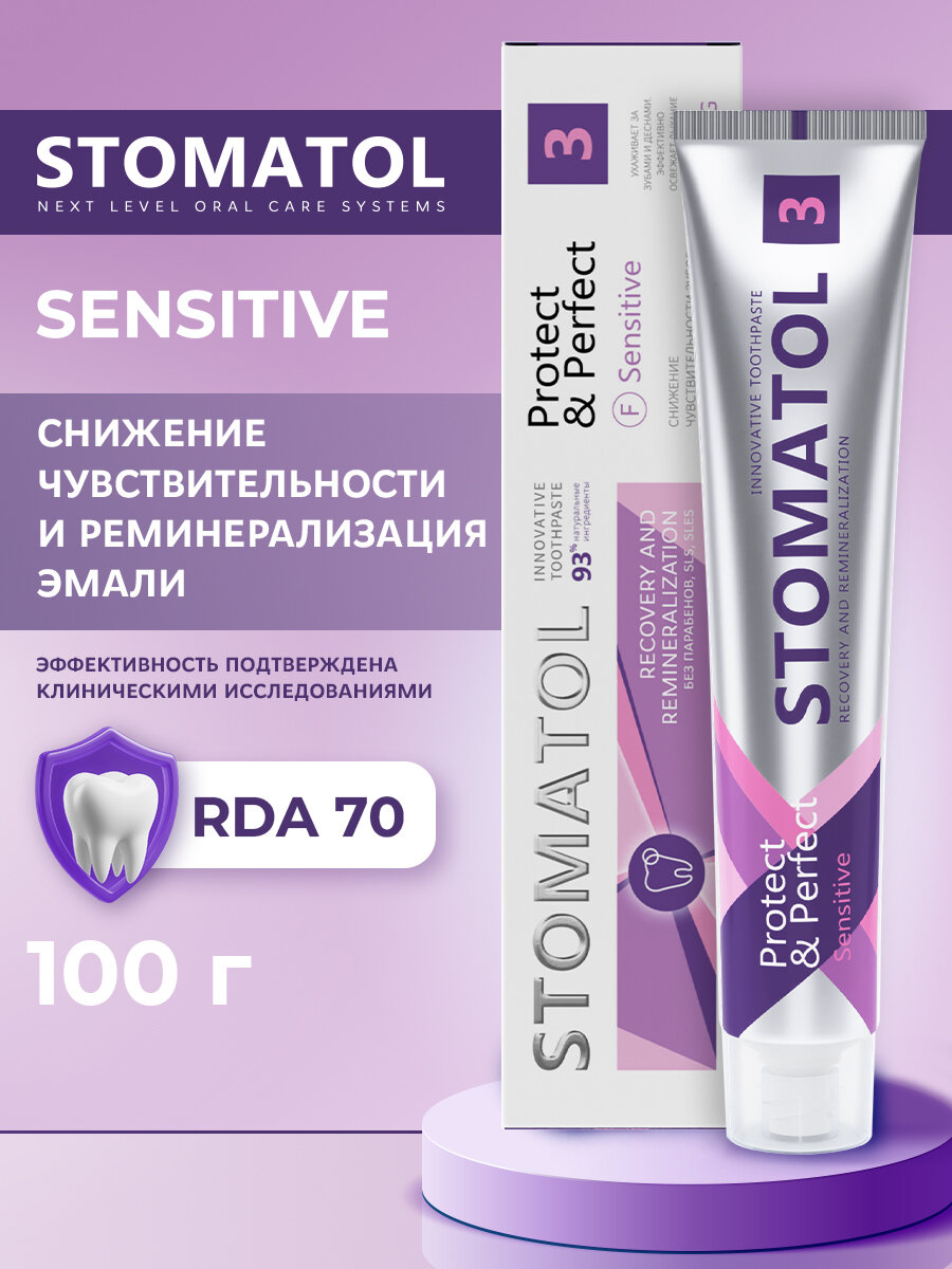 Зубная паста STOMATOL Sensitive реминерализующая для чувствительных зубов 100 гр
