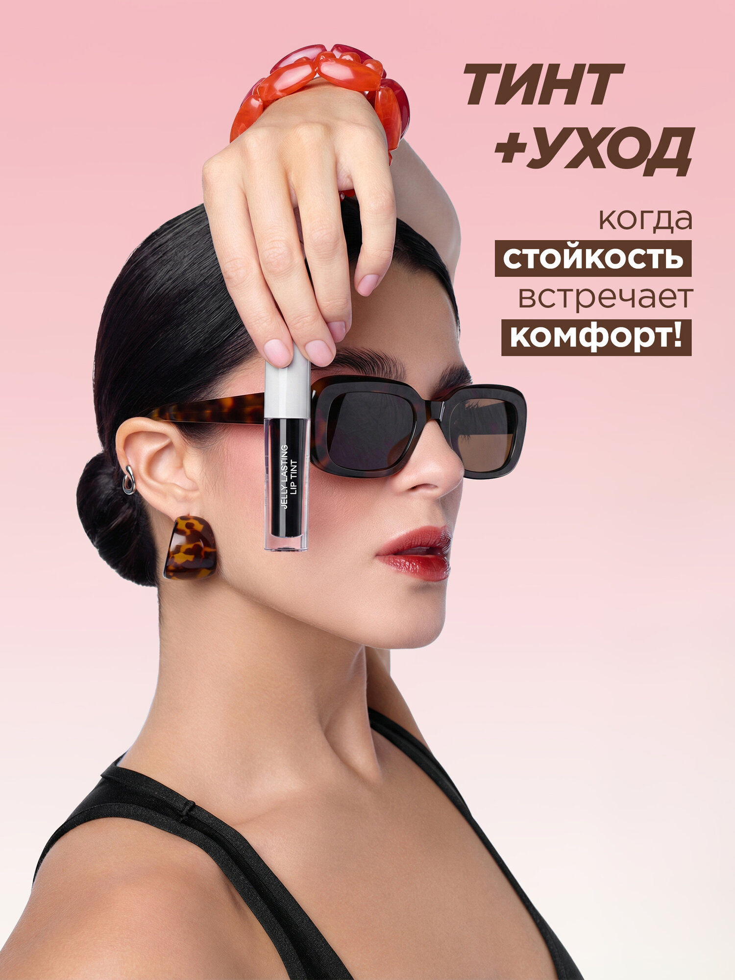 MIXIT Стойкий оттеночный тинт для губ, тон 03. Профессиональная косметика для макияжа MAKE UP — фото 1