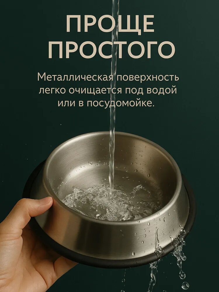 Миска для животных — фото 1