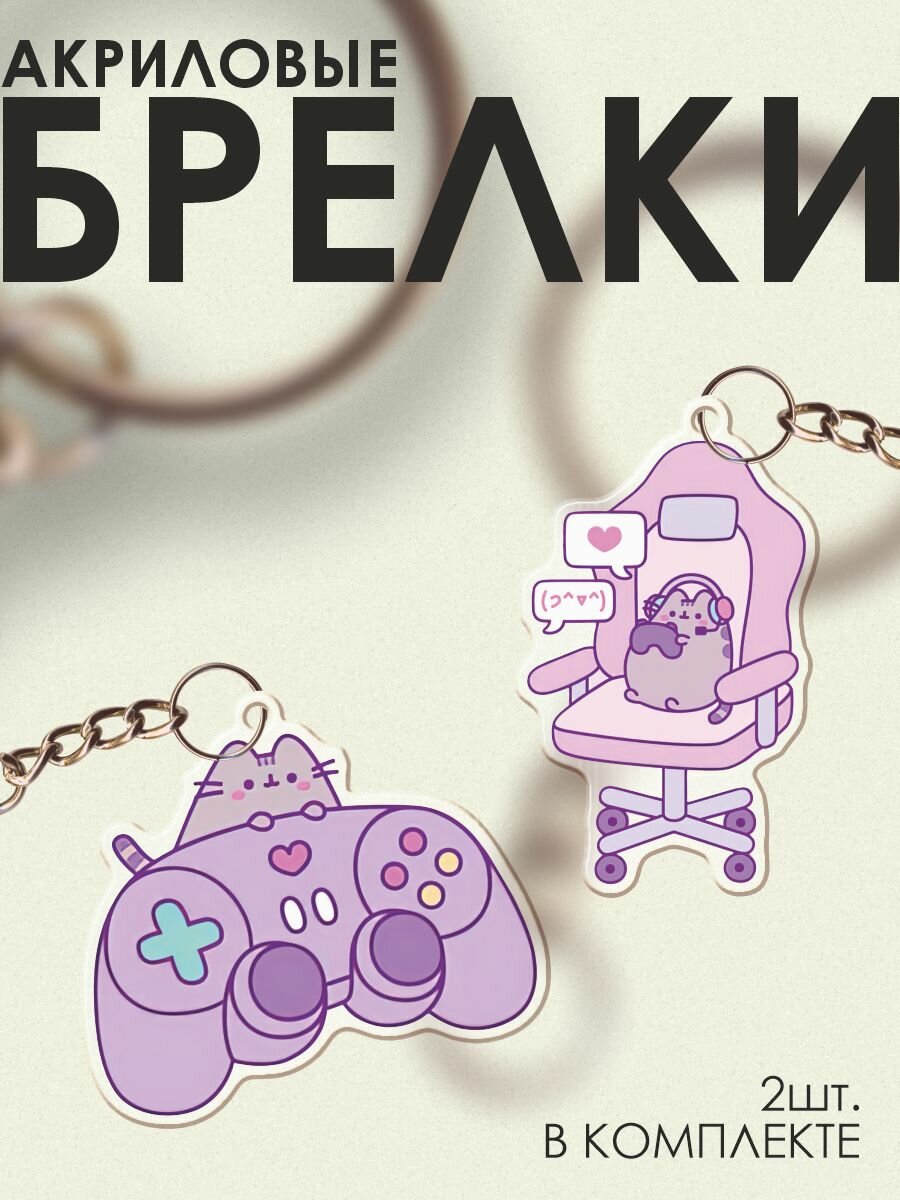 Брелок для поиска ключей