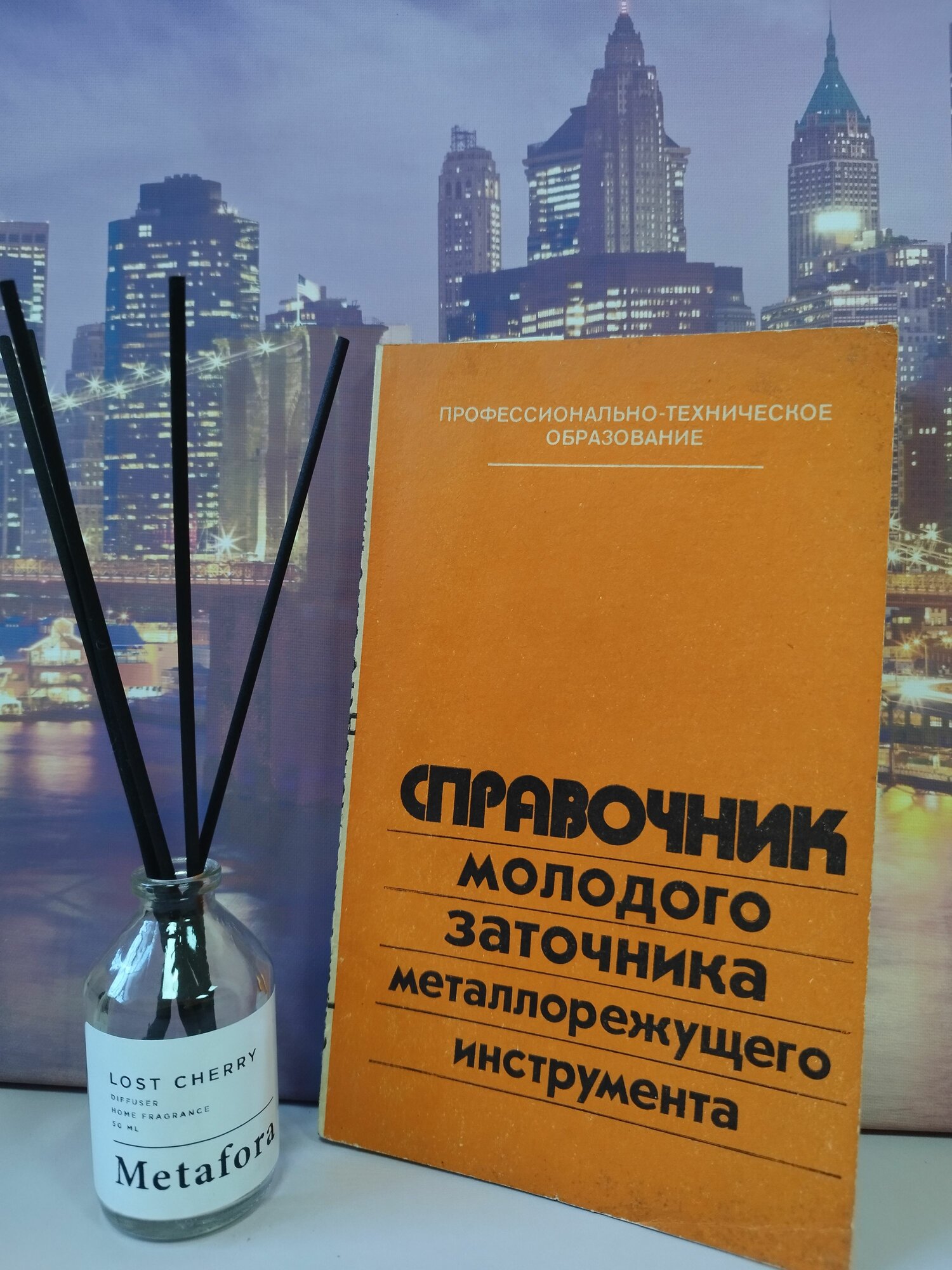 Справочник молодого заточника металлорежущего инструмента