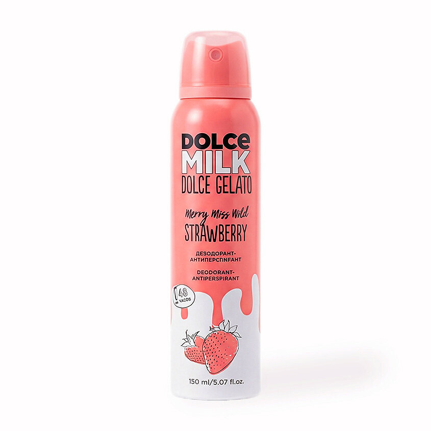 DOLCE MILK Дезодорант-антиперспирант Мисс "Клубничный компромисс" Dolce Gelato Deodorant, 150 мл