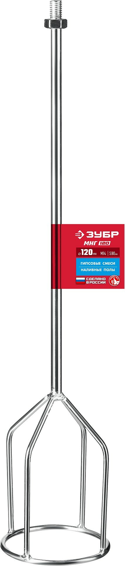 Насадка-миксер для гипсовых смесей и наливных полов ЗУБР М14, d120 мм , арт. МНГ-120