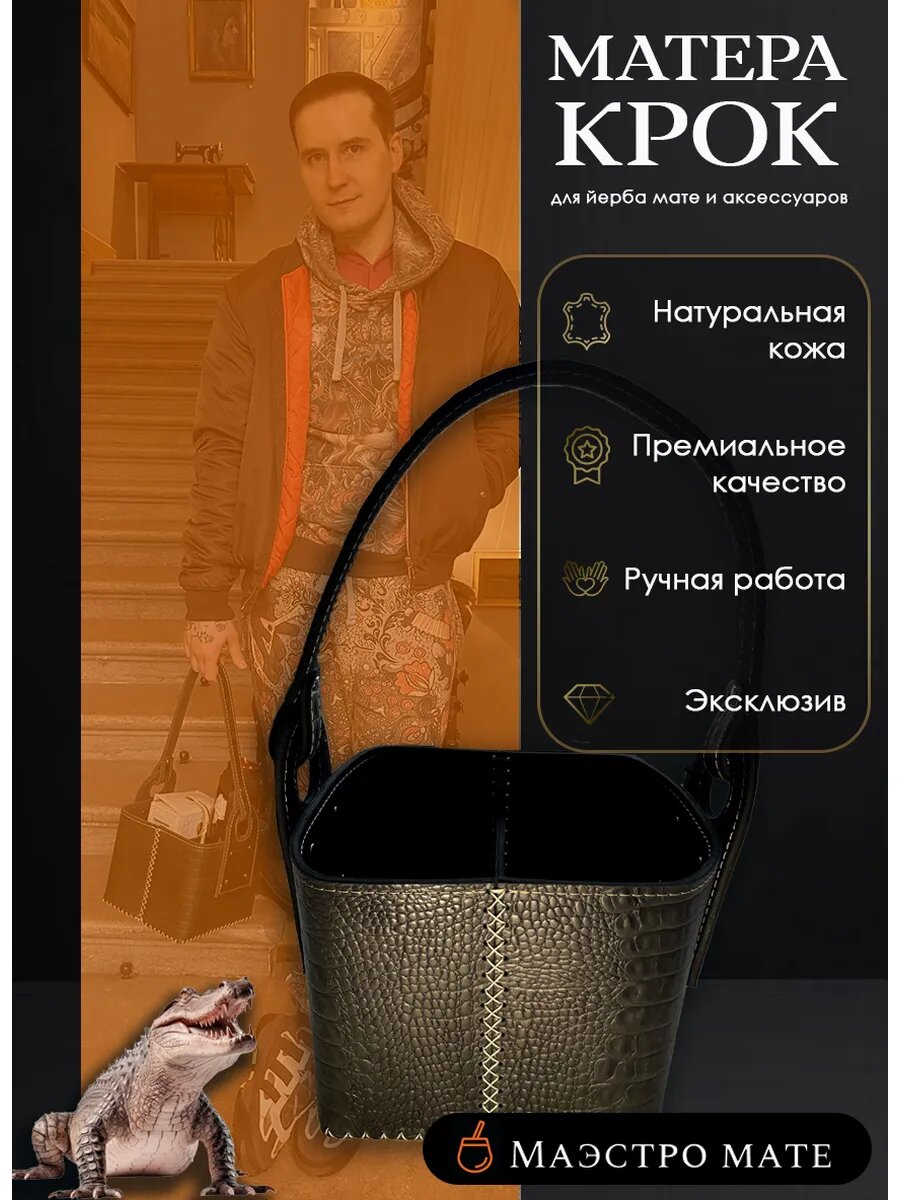 Сумка торба