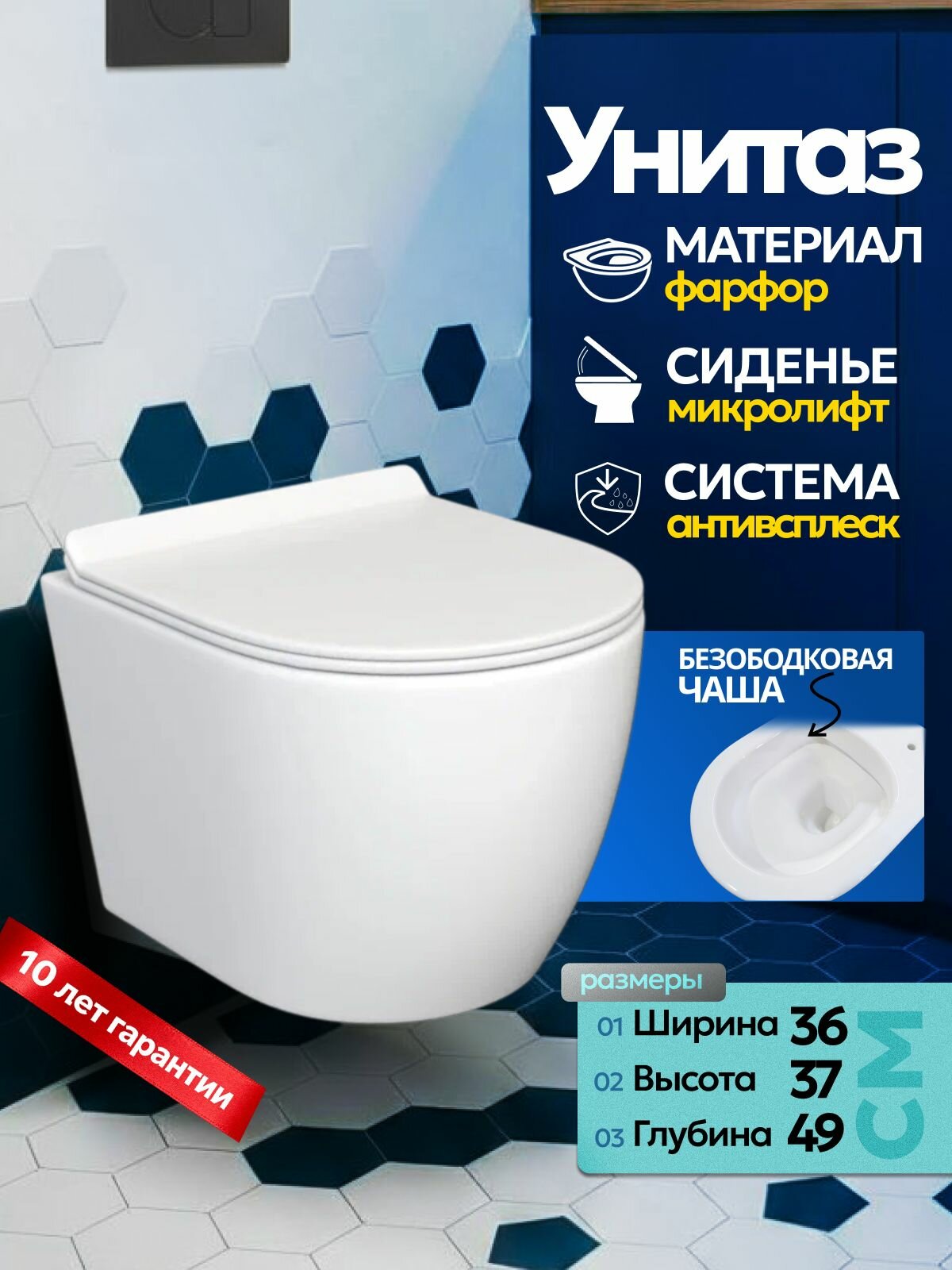 Унитаз подвесной Joki Stella JK1061016 с безободковой чашей, с сиденьем микролифт, цвет белый
