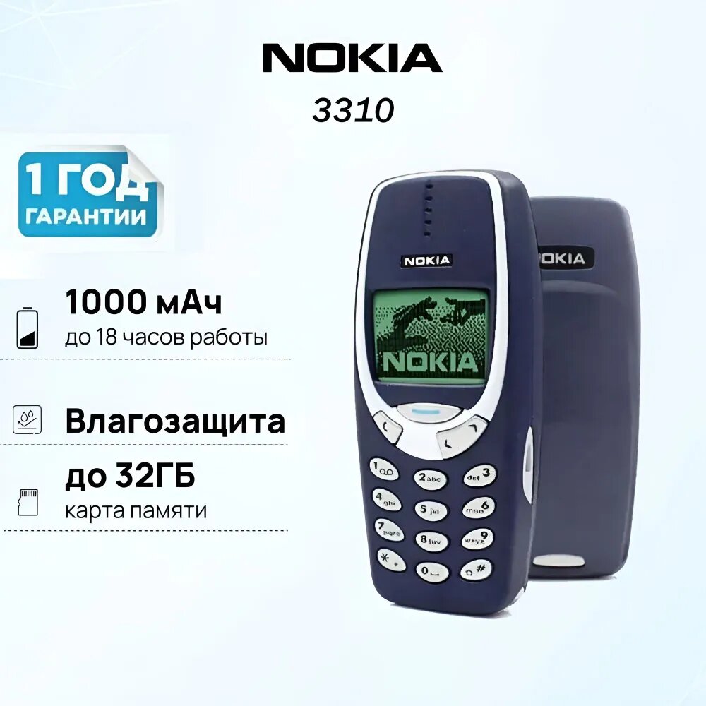 Nokia 3310 Темно-синий, 2.4 дюйма, 1 SIM, Влагозащита, карта памяти до 32 ГБ