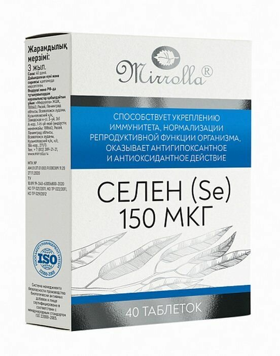 Биологически активная добавка MIROLLA селен, 40 таблеток массой 150 мкг