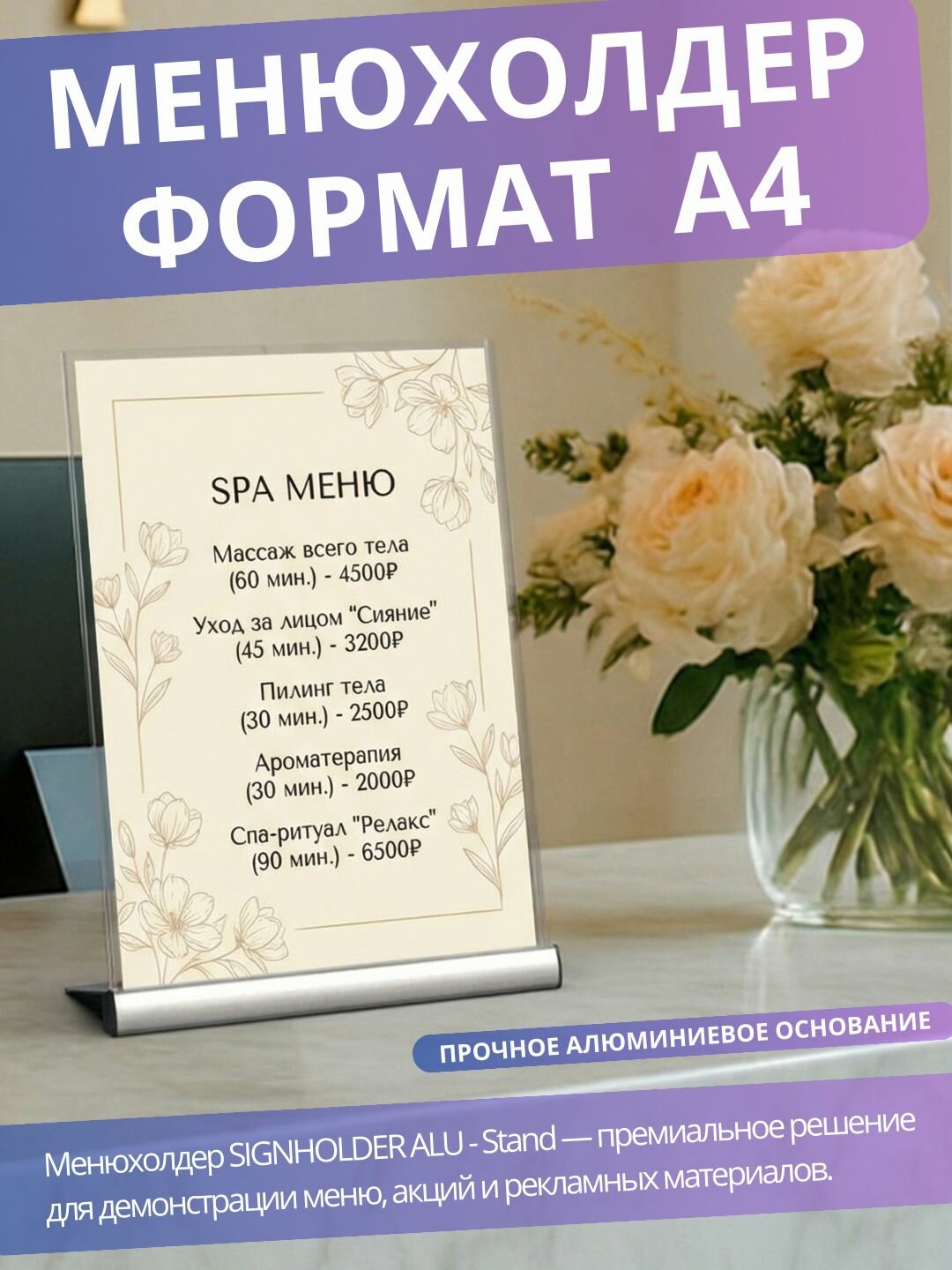 Менюхолдер SIGNHOLDER ALU-stand A4, цвет основания серый