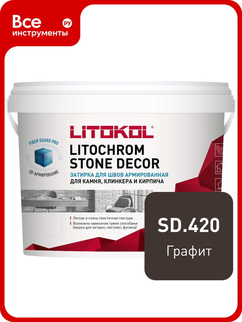 Затирка LITOKOL LITOCHROM STONE DECOR SD.420 Графит (4 kg bucket) 509360002
