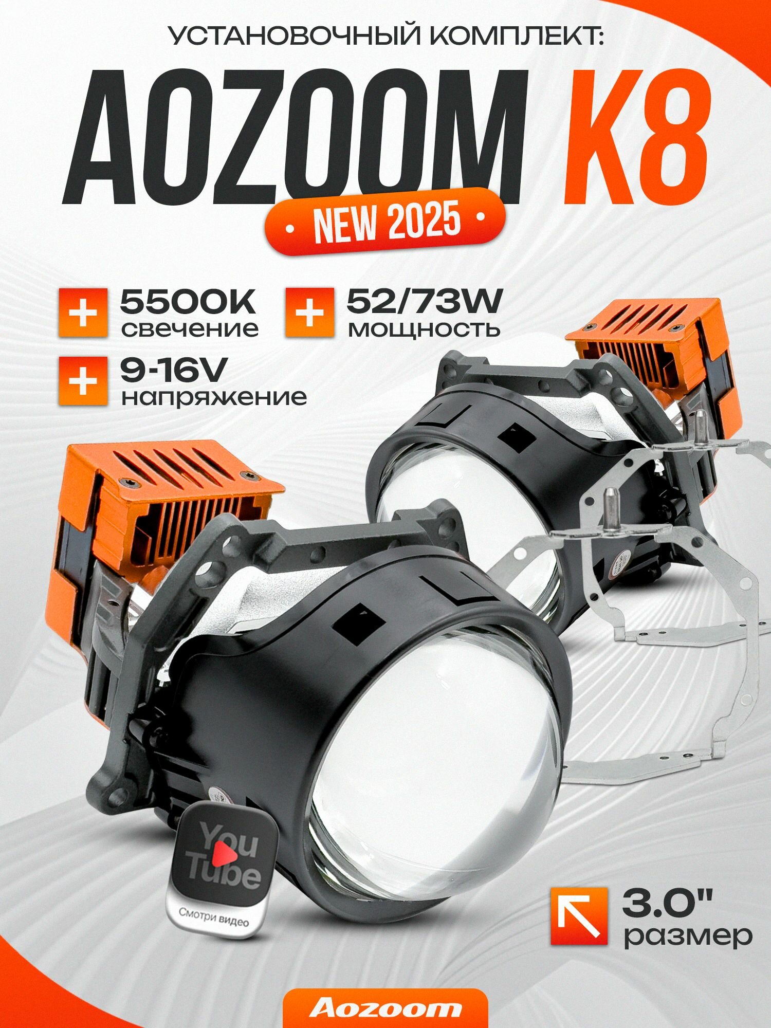 Светодиодные линзы BI-LED Aozoom K8 3.0 для адаптива AFS Lexus GS 2011-2016 / комплект для замены линз на Лексус ГС