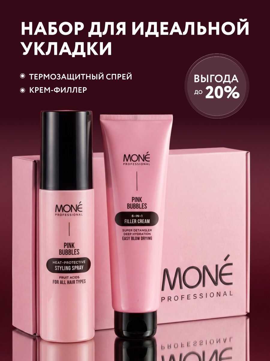 Набор для ухода за волосами термозащита плюс крем MONE PROFESSIONAL