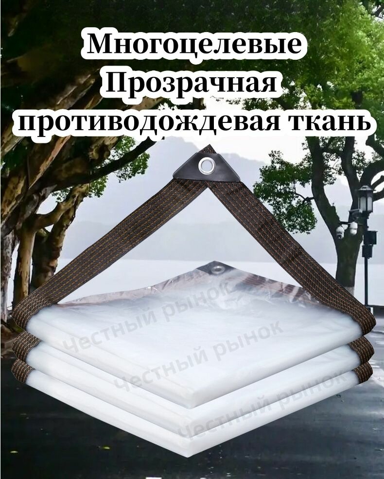 Гидроизоляционная пленка