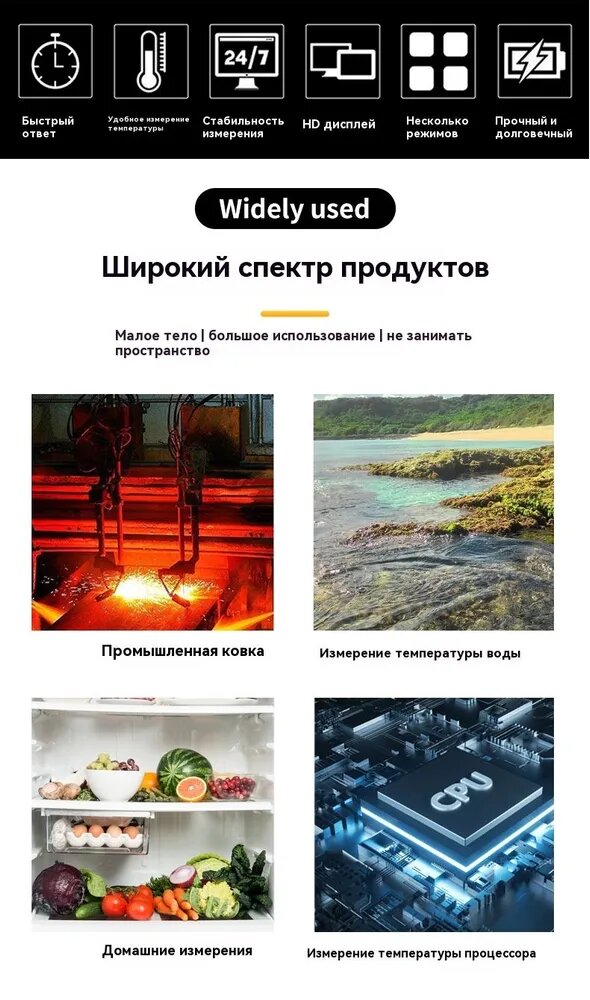 Кулинарный термометр — фото 1
