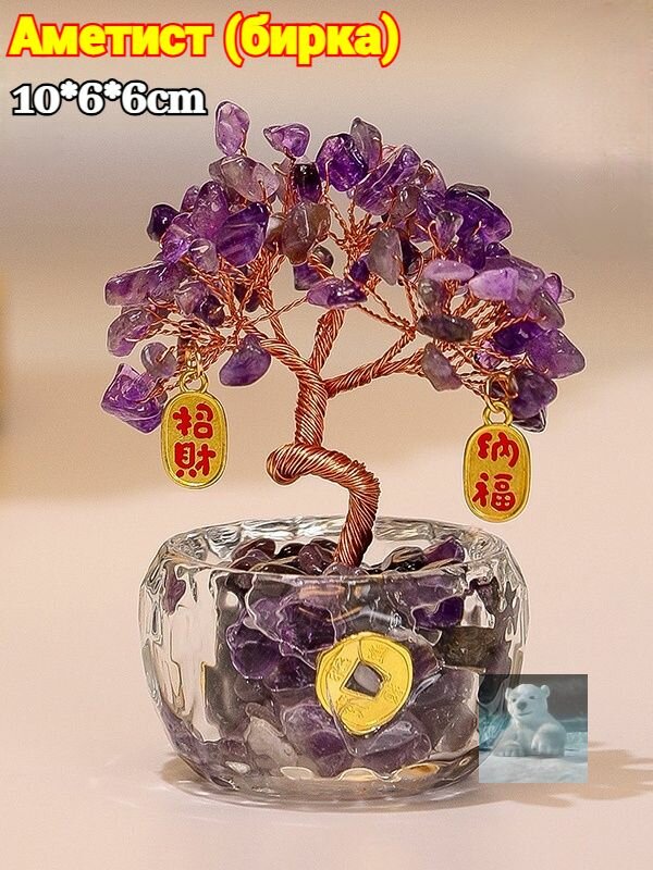 Денежное дерево из натуральных камней цитрин, дерево удачи и счастья