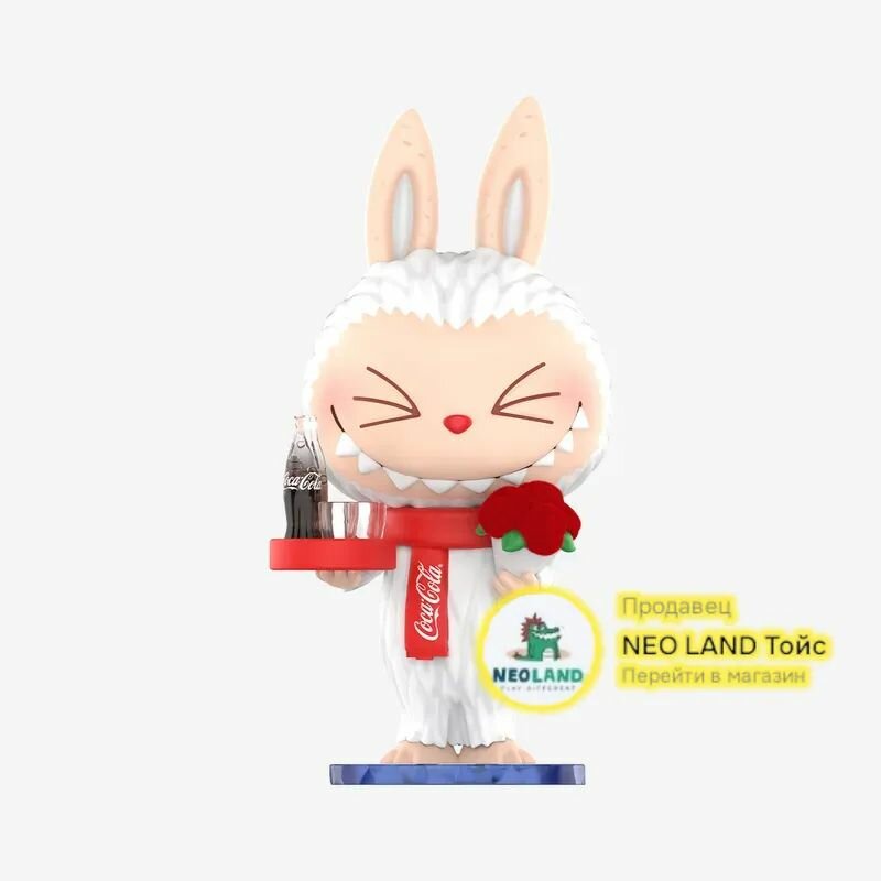 POP MART - Коллекция THE MONSTERS COCA-COLA Series Figure, Super Surprise, Подарки, украшения комнат, 1 шт