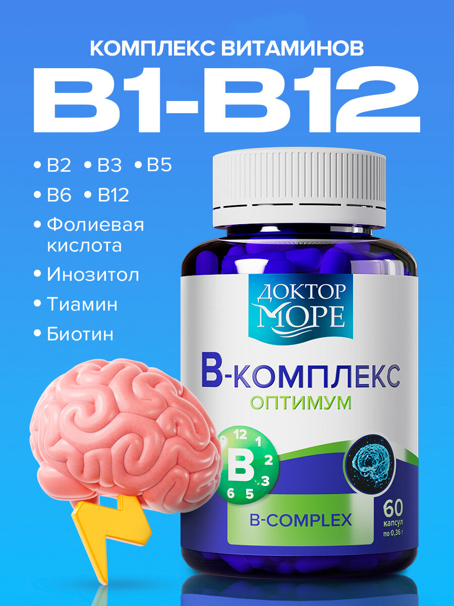 БАД Доктор Море "B комплекс оптимум", витамины группы В для красоты и здоровья, 60 капсул