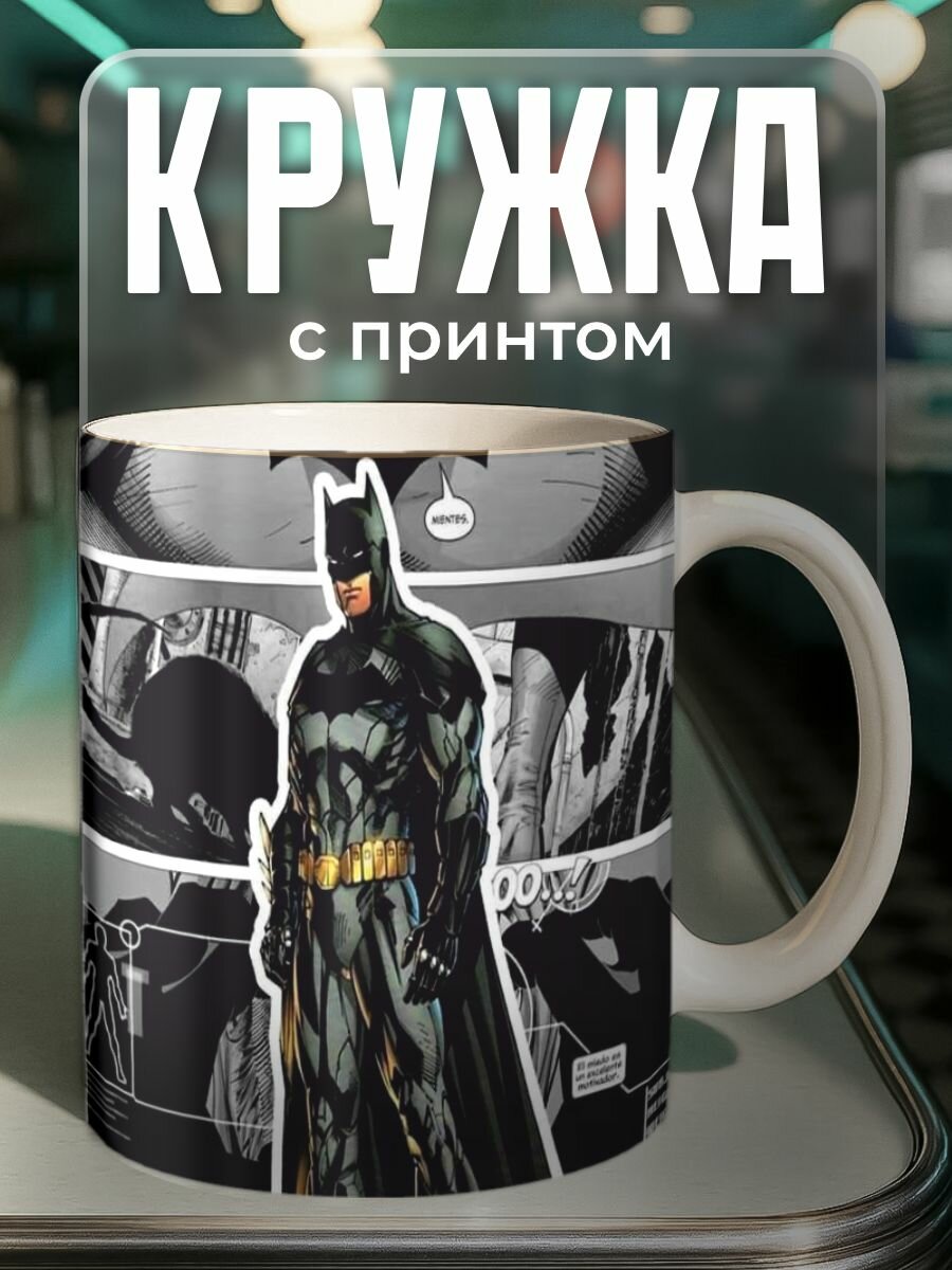 Кружка с принтом Бэтмен - DC Comics