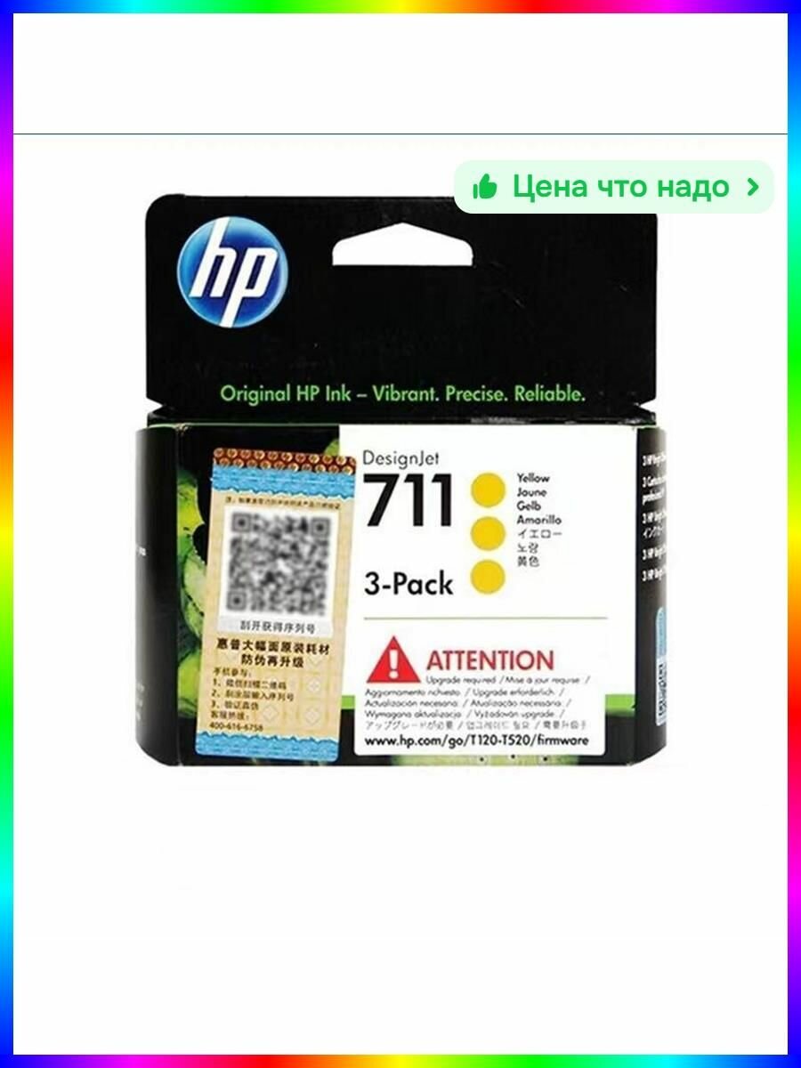 Картридж HP 711 CZ136A желтый для печати-Расходник для печати, емкостью