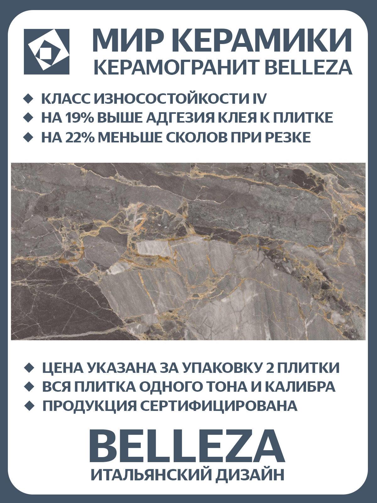 Керамогранит Belleza Scolate Brown (Carving) 60х120 см, глянец, рельеф, под мрамор, цена за упаковку