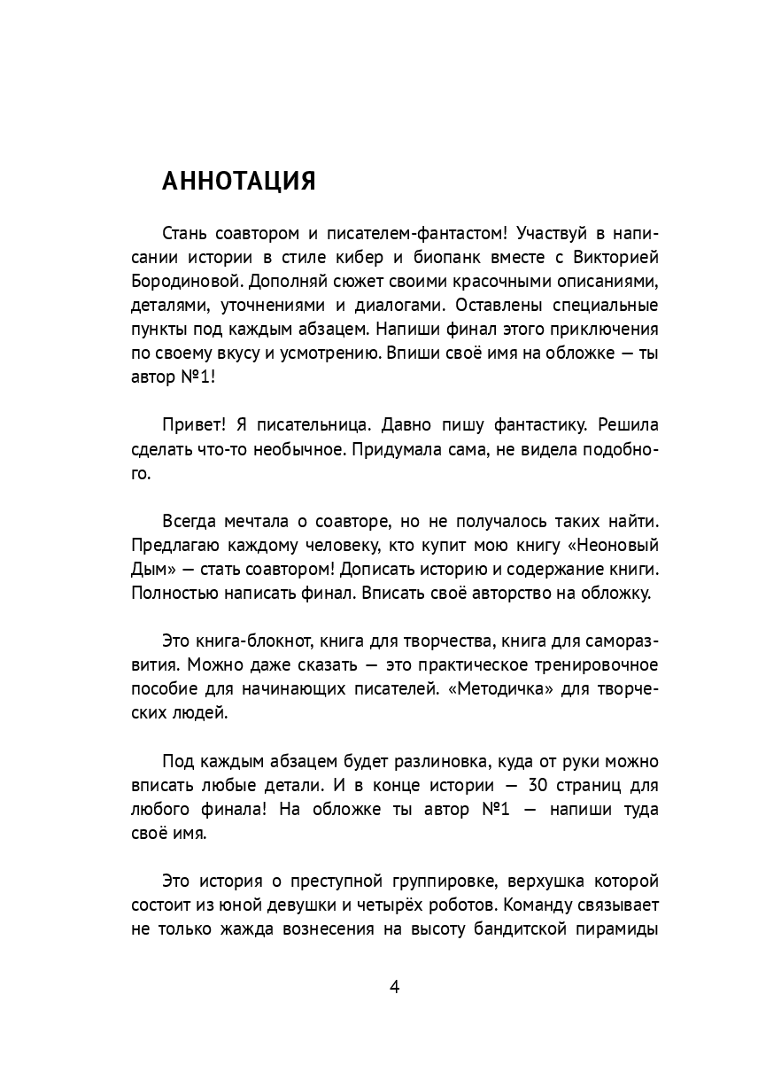 Неоновый дым — фото 1