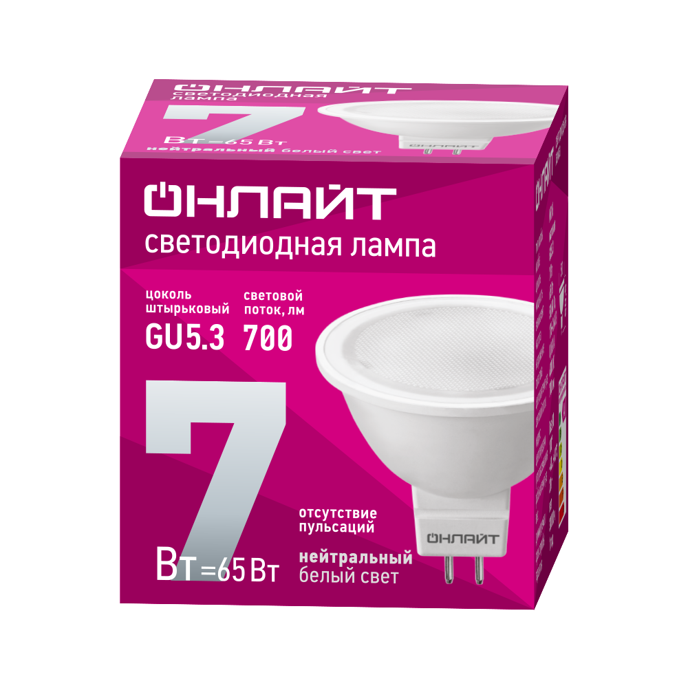 Лампа светодиодная онлайт MR16 7Вт 4000К белый GU5.3 71641 5шт