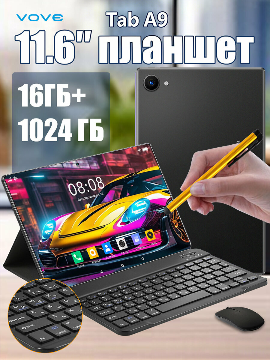 Игровой планшет Tab A9, Helio G99, 16ГБ+1ТБ, экран 11", Android 13, Чёрный