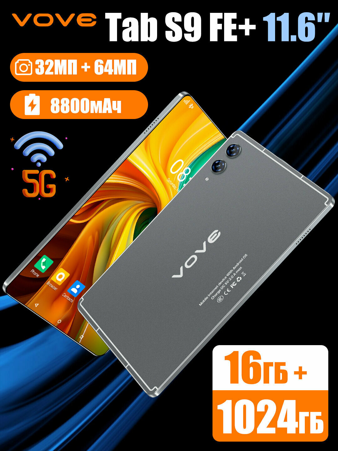 Игровой планшет Tab S9 FE+, 16gb+1024gb，11,6 дюйма，WIFI+с SIM-картой，Экран для защиты глаз--серый