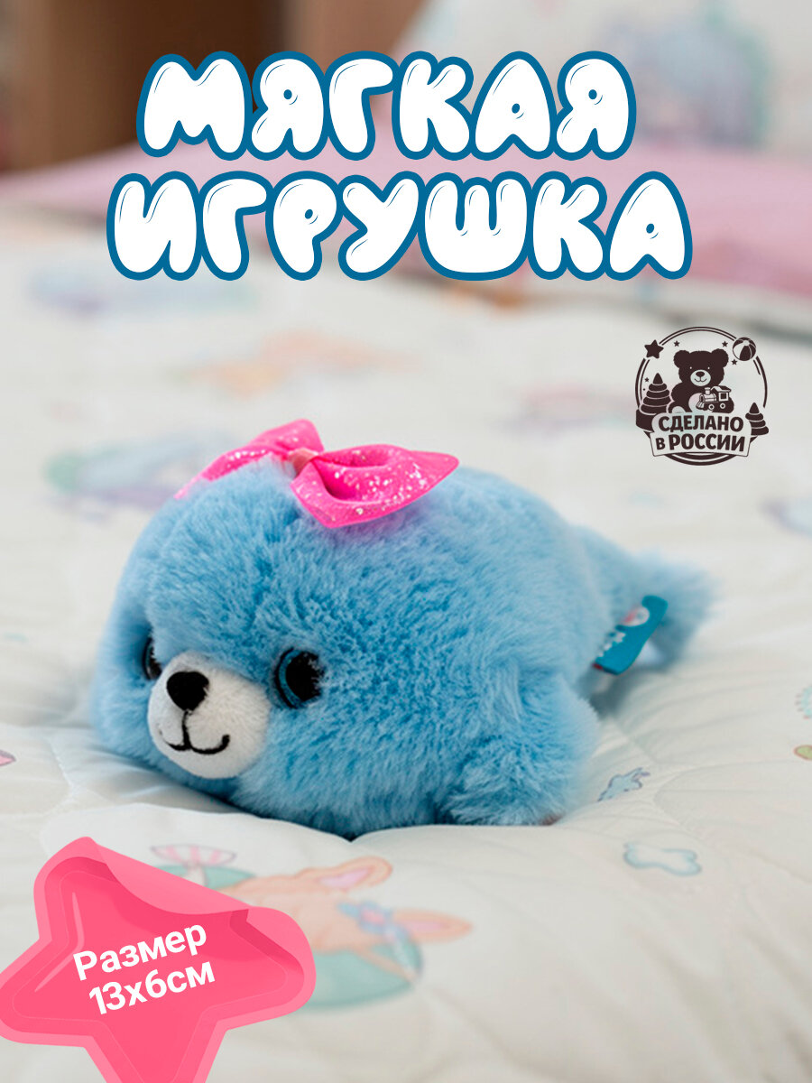 Мягкая игрушка Mimis нерпа Пушистик с цветным бантом