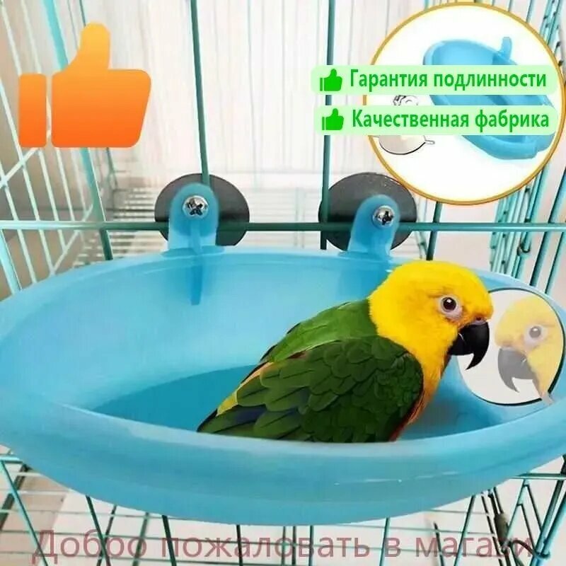 Многофункциональная Кормушка Для Попугаев, Ванночка Для Птиц.