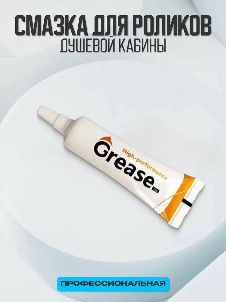 Средство для ухода за одеждой