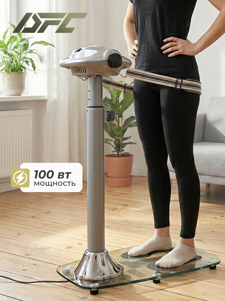 Вибромассажер DFC Vibro10 два ремня VM10