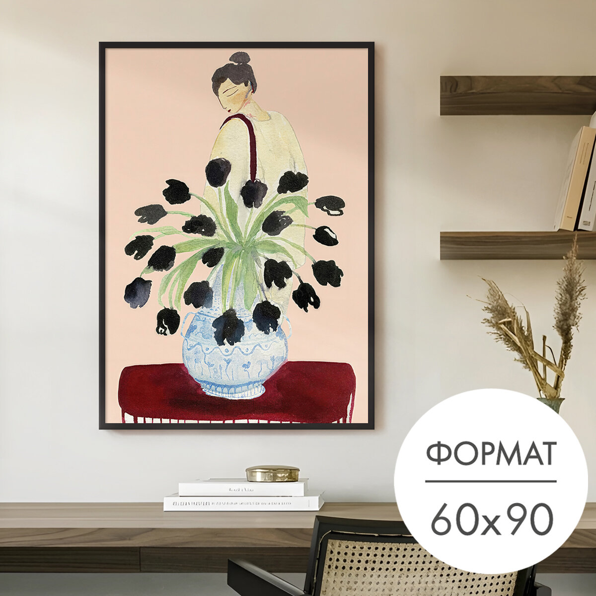 Постер "Букет черных тюльпанов" 60x90 без рамки на стену для интерьера