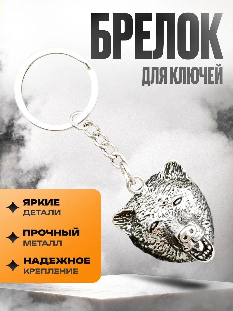 Славянский оберег, брелок для поиска ключей KRAVTO